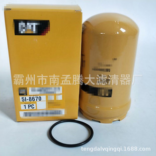 5I8670 T412538021 47635916 KHJ10950 KHJ17730L 液压先导滤芯-阿里巴巴