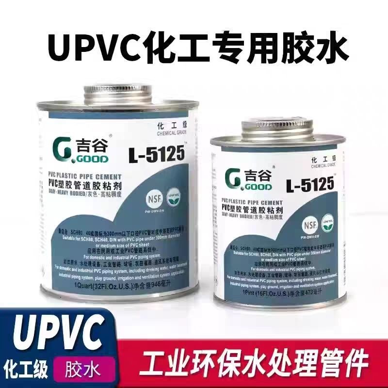 吉谷L-5125胶水UPVC/PVC化工给水塑料管道胶粘剂UPVC水处理胶包邮-阿里巴巴