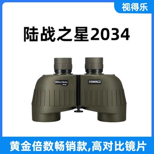 德国视得乐STEINER陆战之星8X30望远镜高清高倍电力救援比赛2034-阿里巴巴