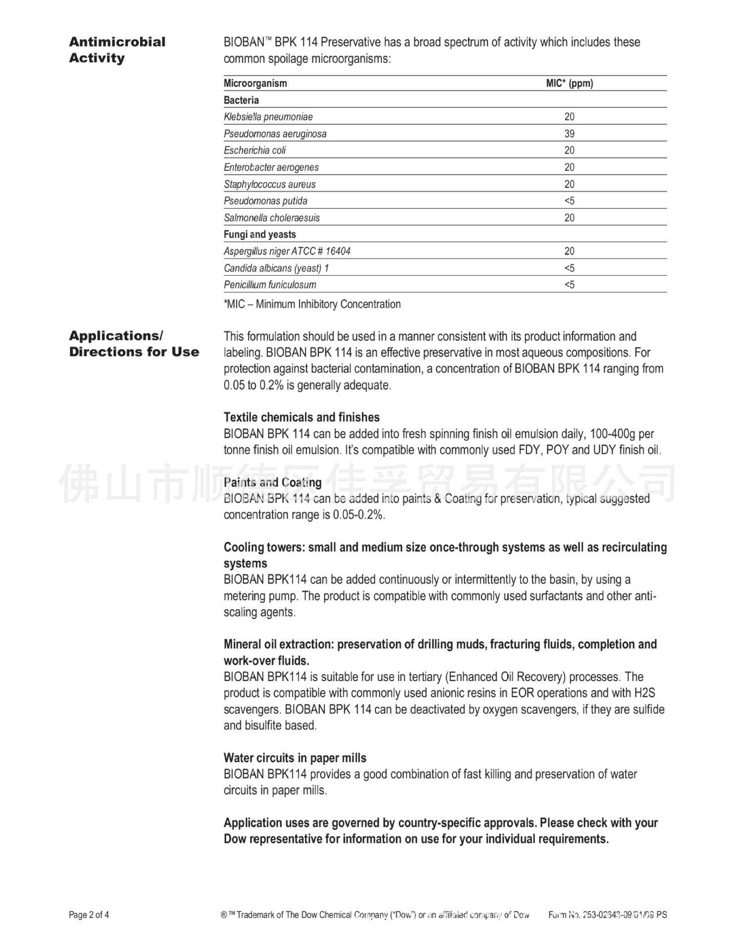 代理陶氏BIOBAN(TM) BPK 114涂料 胶黏剂用 长效防腐剂-阿里巴巴