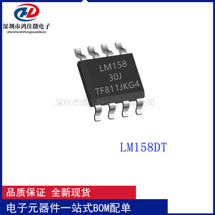 LM158DT LM158 贴片SOP-8 缓冲放大器/ 双运算放大器 全新现货-阿里巴巴