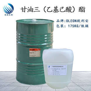 欧荔安 RADIA 7610 马来OLEON 甘油三（乙基己酸）酯-阿里巴巴