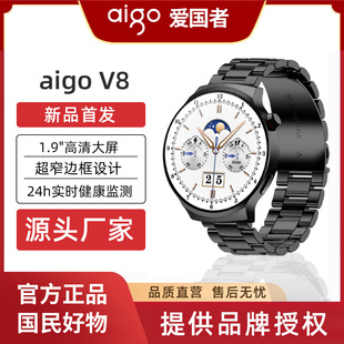 新品aigo爱国者V8智能手表 1.9高清大屏蓝牙通话男士商务电话手表-阿里巴巴