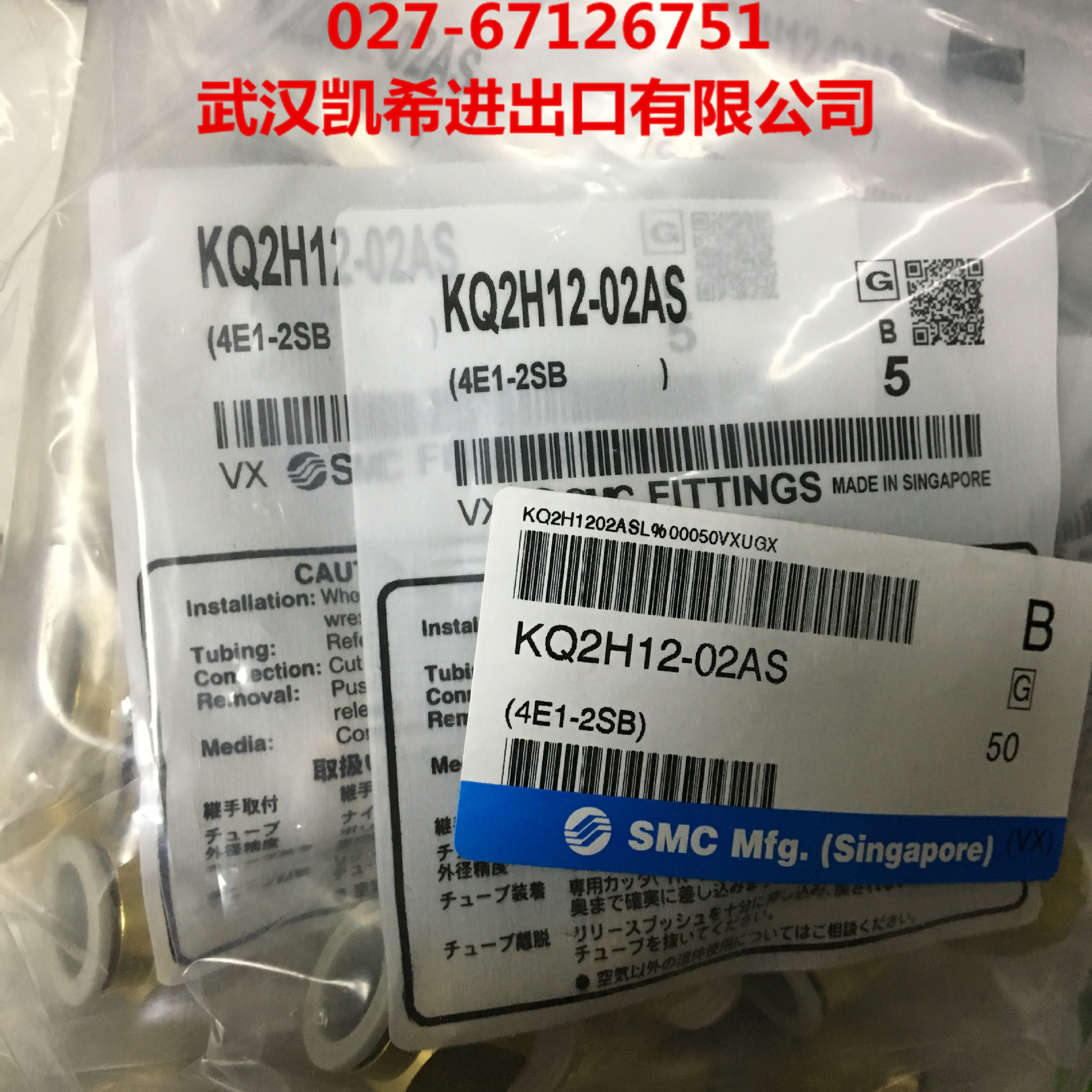SMC快插接头KQ2H12-03S KQ2H12-02NS KQ2H12-02AS KQ2H12-02A-阿里巴巴