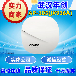 安移通HPE Aruba AP-305(JX936A) 需控制器一起使用，千兆无线AP-阿里巴巴