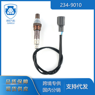 适用本田234-9010 36531-RME-A01上游氧传感器空气燃料比氧传感器-阿里巴巴