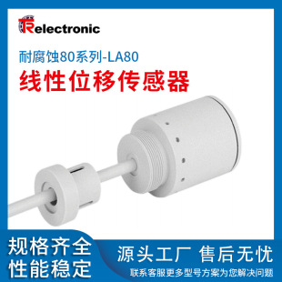 TR德国进口塑料外管耐腐蚀型直线尺LA80 SSI直线位移传感器高精度-阿里巴巴