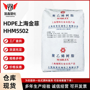 HDPE 上海金菲 HHM5502 高刚性 抗紫外线 耐低温 耐高温 食品级-阿里巴巴