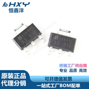 LM1117S-3.3 丝印1117C 3.3V SOT-223 电源管理芯片 全新现货-阿里巴巴