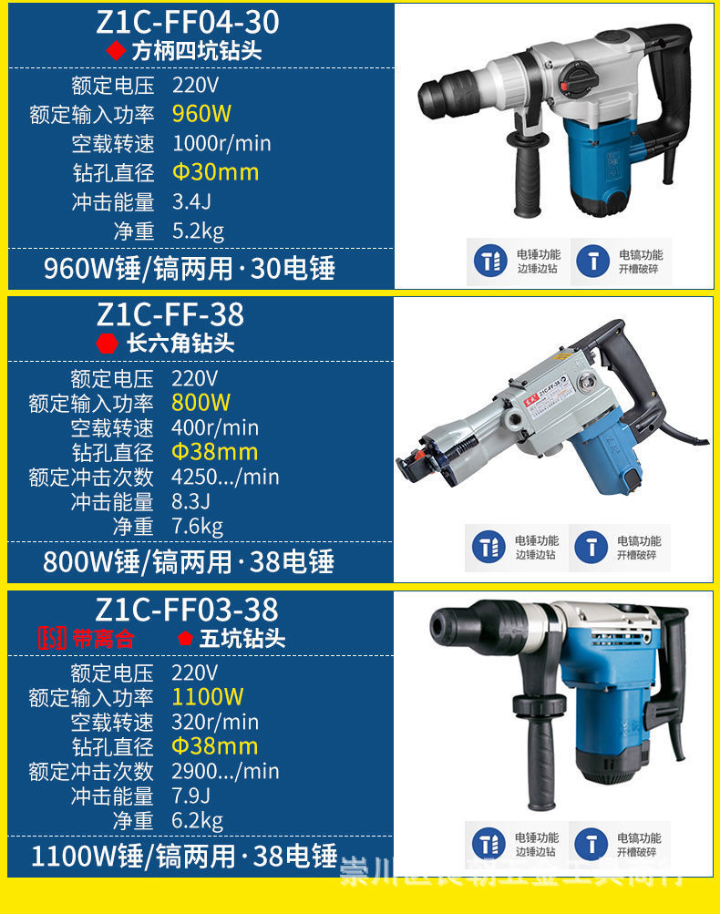 东成电锤电镐大全冲击钻Z1C-FF-26家用大功率混凝土工业级电捶-阿里巴巴
