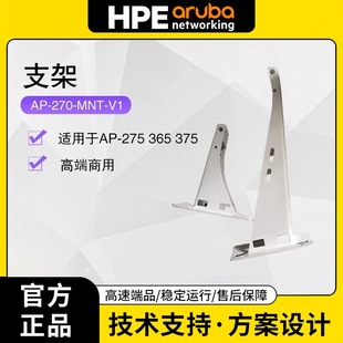 安移通 Aruba AP-270-MNT-V1（JW052A） 通用支架-阿里巴巴