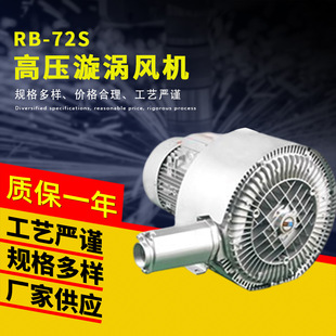 RB-72S-4双叶轮高压风机 5.5kw双极高压旋涡风机-阿里巴巴
