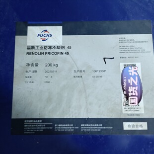 福斯防冻液-45度 FUCHS RENOLIN FRICOFIN -25℃工业防冻冷却剂-阿里巴巴