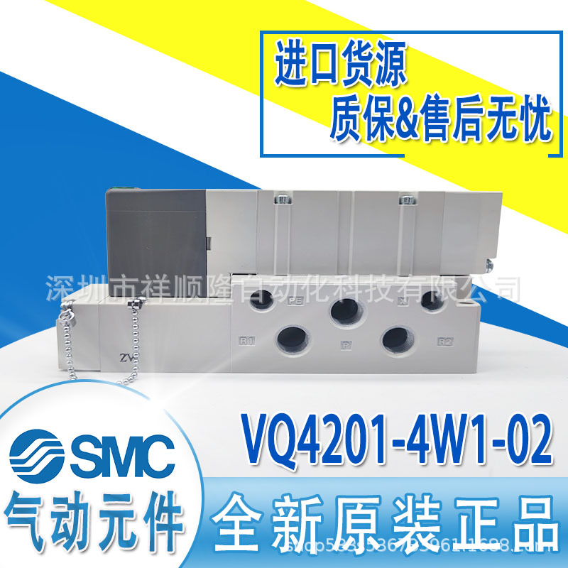 SMC原装 全新VQ4201-4W1-02/VQ4000-PW-02/VQ5101-51现货 电磁阀-阿里巴巴