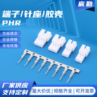 PHR-2/3/4/5/6/7/8/9/10/11/12/13/14/15/16/SPH-002T-P0.5S-阿里巴巴