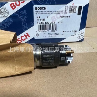 适用潍柴的原装喷油器0445120474 和 0445120373 610800080588-阿里巴巴