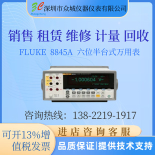 FLUKE/福禄克8845A/8846A 六位半台式万用表-阿里巴巴