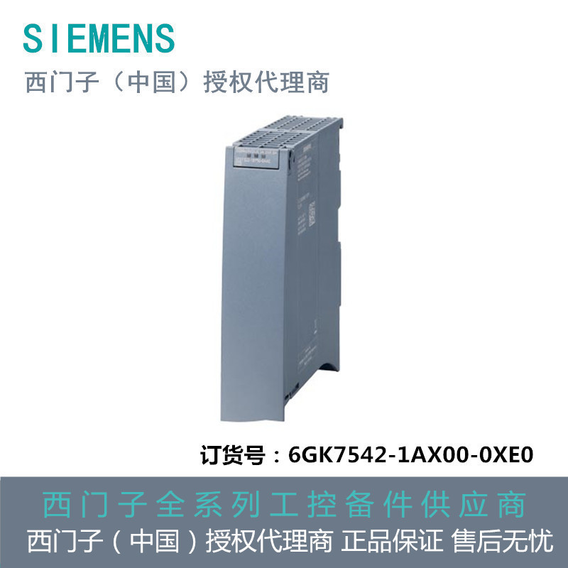 西门子通信模块 CM 1542-1，6GK7542-1AX00-0XE0代理商现货包邮-阿里巴巴