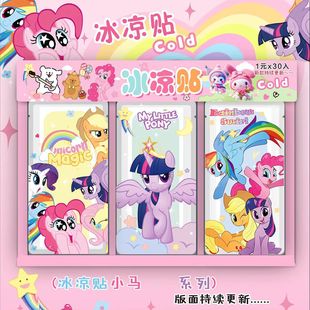 新卡通彩虹小马冰凉贴夏天降温神器学生上课散热贴防暑退热贴批发-阿里巴巴