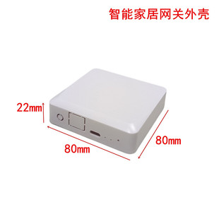 智能家居主机外壳 网关塑料壳 WiFi无线路由器盒80*80*22mm-阿里巴巴