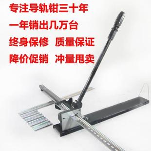 导轨切割器卡轨切割机截断机器轨道槽切割导轨切断器方便手动-阿里巴巴