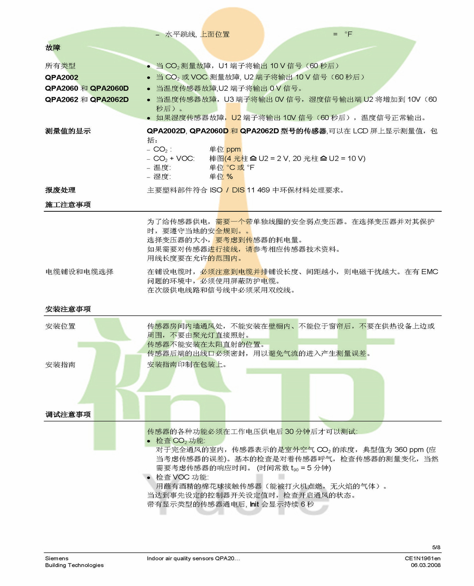 西门子 QPA2000 室内CO2二氧化碳检测传感器 空气质量传感器-阿里巴巴