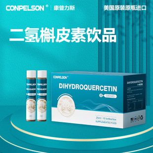 美国进口 CONPELSON康普力斯槲皮素菠萝蛋白酶肺动力肺健康饮品-阿里巴巴
