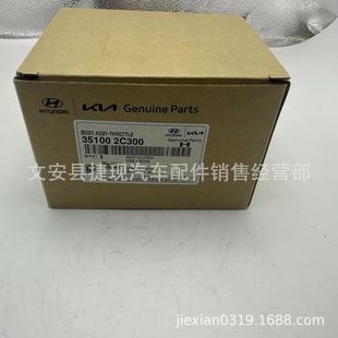 35100-2C300适用于现代起亚电子节气门35100-2C3000//2B160/2G700-阿里巴巴
