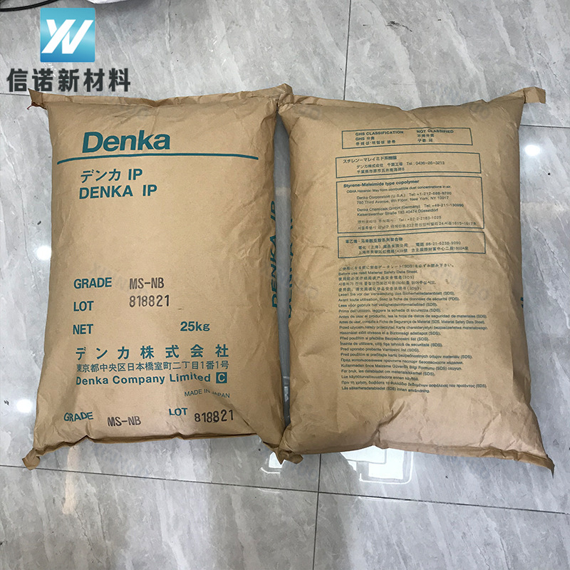 日本电气化ABS耐热改性剂 MAH接枝 SMI热稳定剂 DENKA耐热剂MS-NB-阿里巴巴