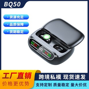 BQ50无线蓝牙耳机 跨境热卖 电量显示 TWS入耳式HIFI音质超长续航-阿里巴巴