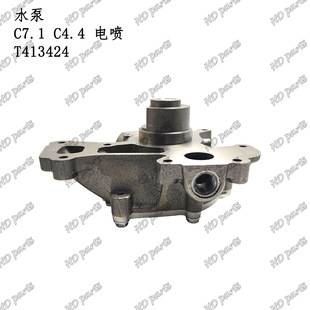 挖掘机 发动机配 卡特适用 水泵 C7.1 C4.4 电喷 T413424-阿里巴巴