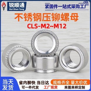不锈钢压铆螺母压板花齿螺母铆钉CLS-M2/M3/M4/M5/M6/M8-1/-2/-3-阿里巴巴