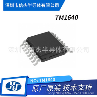 TM1640 SSOP28 天微 8段×16位 LED显示屏驱动IC TM1640-阿里巴巴