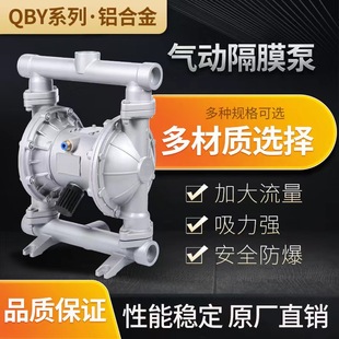 QBY25-40气动隔膜泵铝合金铸铁工程塑料不锈钢腐蚀抽胶气动泵-阿里巴巴