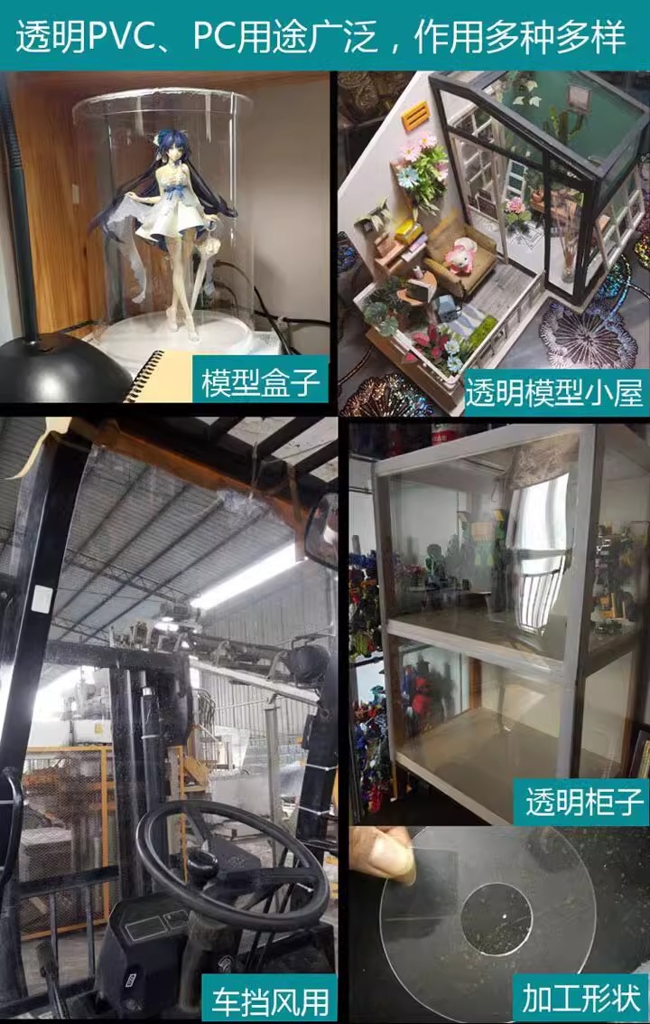 透明PVC硬塑料板PC塑料片PET硬胶片0.1 0.2 0.3 0.5 0.8 1 2mm-阿里巴巴