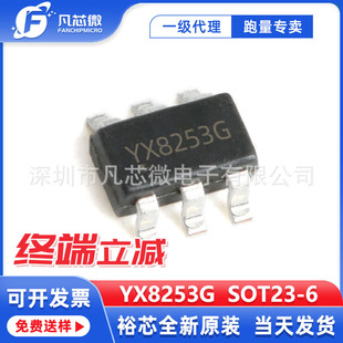 裕芯 YX8253G SOT23-6 轻触三功能手电筒 LED驱动芯片 原装现货-阿里巴巴