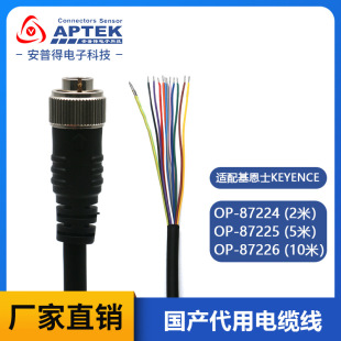 国产基恩士SR-2000/SR-1000电源线OP-87224 OP-87225 OP-87226-阿里巴巴