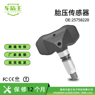 汽车胎压传感器 TPMS 25758220 适用于凯迪拉克STS等车型315MHZ-阿里巴巴