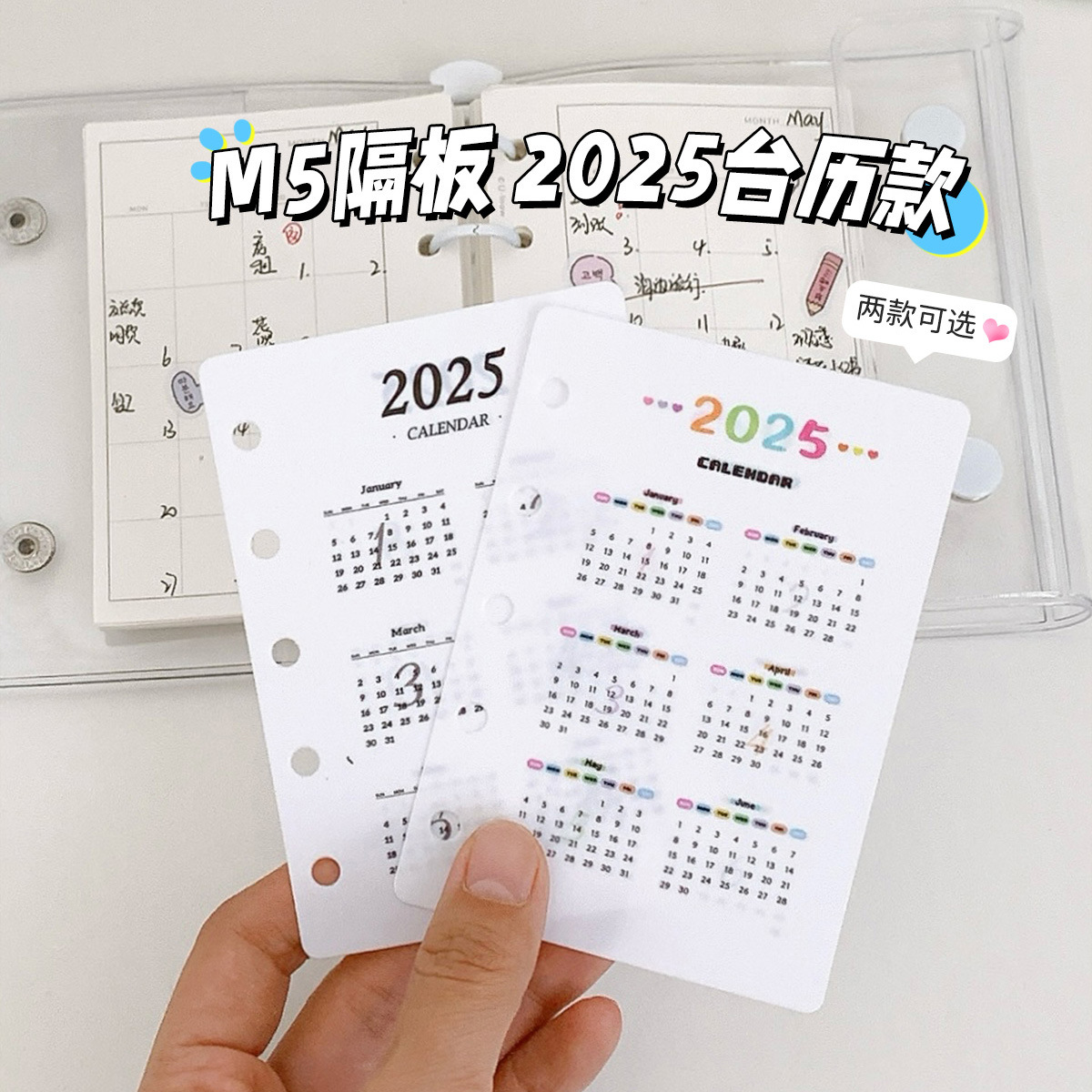 Color PP plastic waterproof M5 hand ledger partition 2025 calendar desk ...
