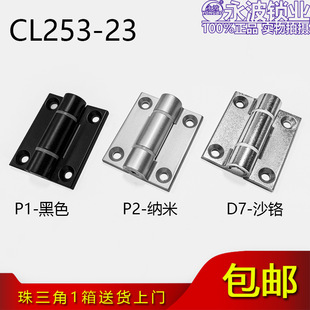 永波CL253-23可调扭矩带阻尼铰链 锌合金工业合页CL263N阻尼铰链-阿里巴巴