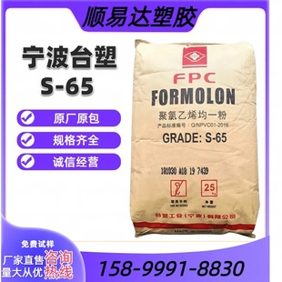宁波台塑PVC S-65(粉）高强度 耐老化 片材 透明性佳 电线 电缆级-阿里巴巴