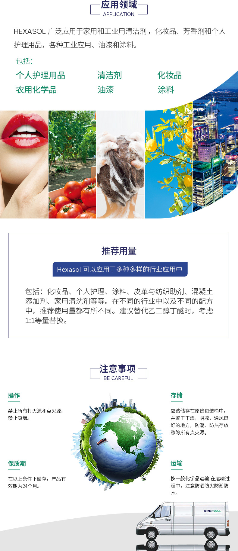 阿科玛 Hexasol 乙二醇丁醚代替品 环保溶剂偶联剂MPD 异己二醇-阿里巴巴