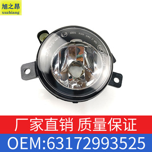 适用于宝马X1/E84前杠雾灯左右一对 OEM 63172993525/63172993526-阿里巴巴