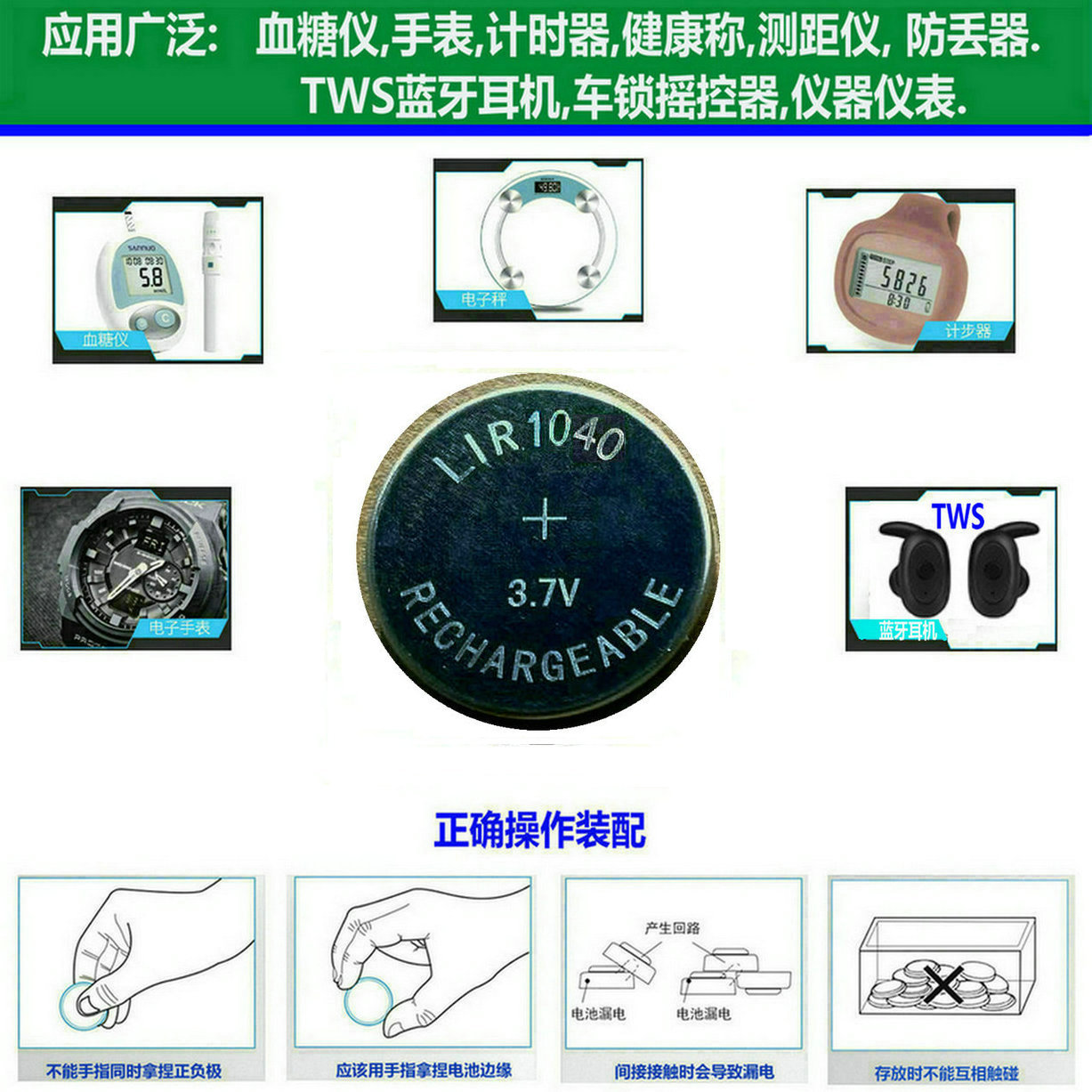 纽扣充电LIR1040中性35mAh3.7V蓝牙TWS耳机助听器锂电池-阿里巴巴