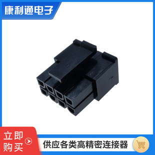 430250800 430250808 430250808 国产H3025-2*04 8PIN3.0PH公壳-阿里巴巴