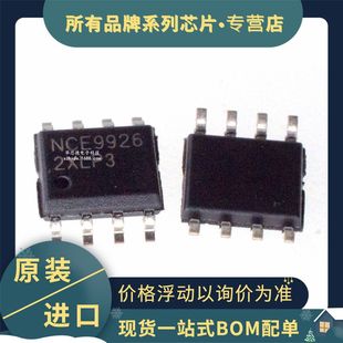 原装贴片 NCE9926 SOP-8 N沟道增强型功率MOS场效应管 1.25W 现货-阿里巴巴