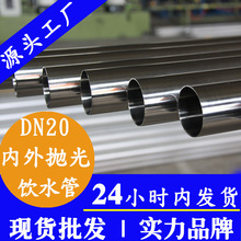 【不锈钢管dn20】_不锈钢管dn20品牌/图片/价格_不锈钢管dn20批发_阿里巴巴