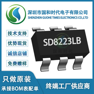 首鼎SD8223LB SOT23-6封装 8223LB丝印单通道触摸芯片IC 原装现货-阿里巴巴