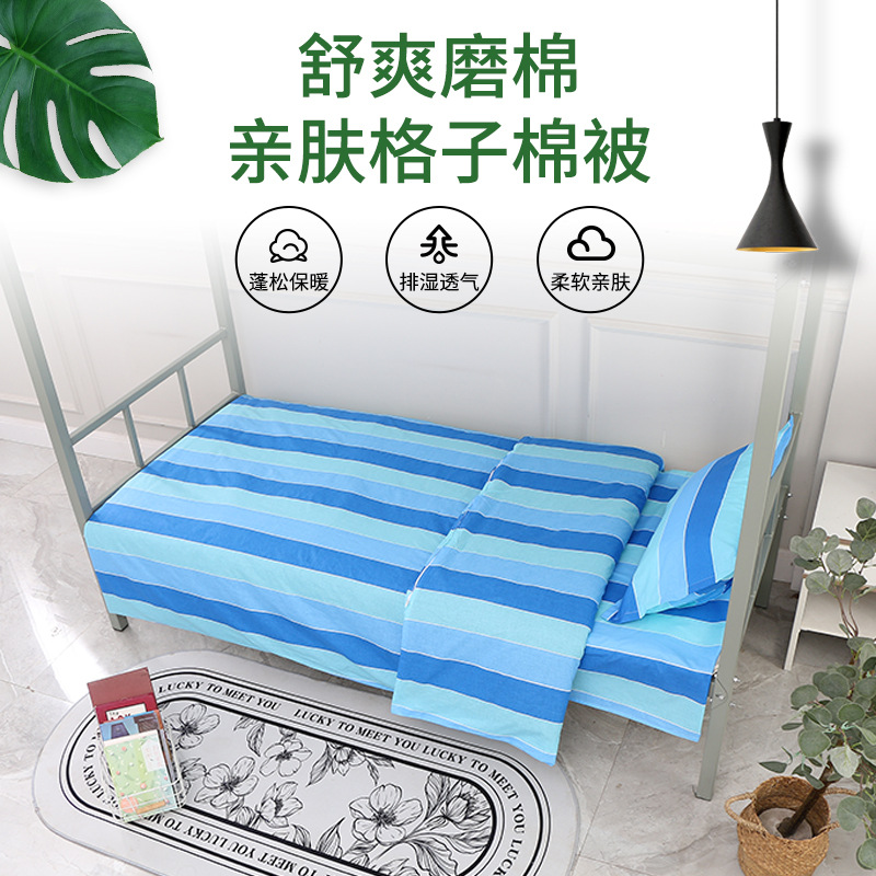 Supply Processing Customization Unit Dorm Bedding Three-Piece School ...