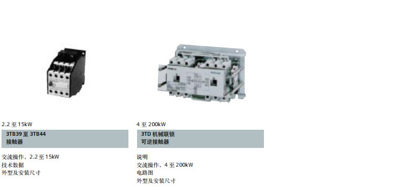 正品*现货西门子交流接触器3TB43220XM0-4122 ~4422 3TH8031 8244-阿里巴巴
